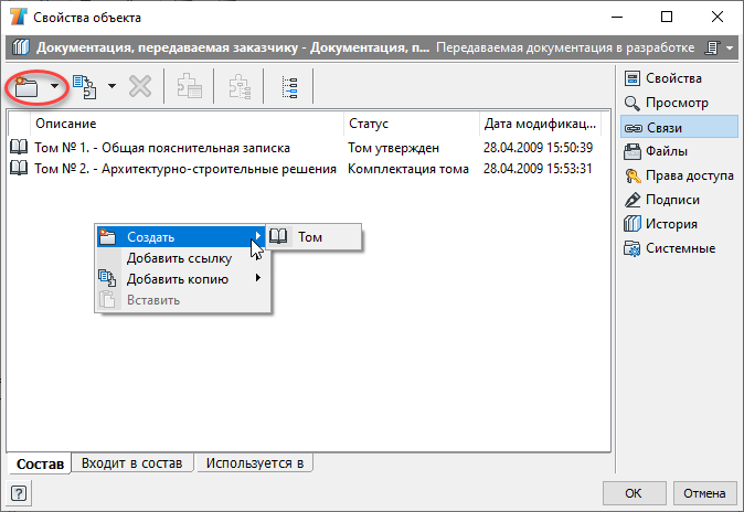 Создание объекта